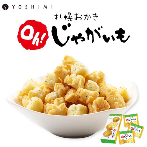 じゃがいものおいしさを凝縮させ、ほんのりスパイスをきかせた「特製ドライポテト」に国産米100％のおかきを玉ねぎの甘みで味付けしたダブルのおいしさ。じゃがいものおいしさにとことんこだわったドライポテトとほんのり甘い玉ねぎ風味のおかきを組み合わ...