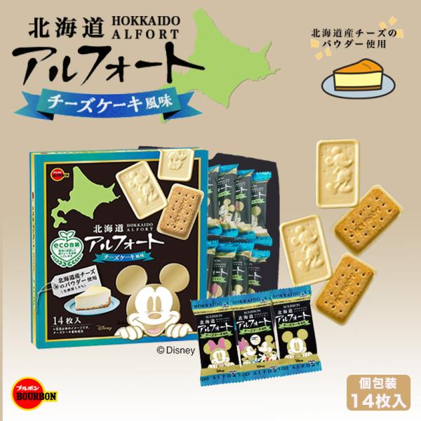 その地域ならではな味わいやデザインが楽しめる「ご当地アルフォート」。 北海道産の生乳から作られたクリームチーズは、 滑らかな口当たりで、爽やかな酸味とミルクの風味が特徴です。 クリームチーズチョコレートとビスケットが織りなす 上品なチーズケ...