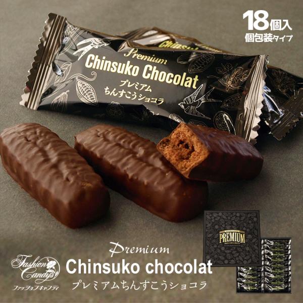 プレミアムショコラはカカオの産地にこだわり、フローラルな芳香が独特のエクアドル産シングルビーンのチョコレートを使用。