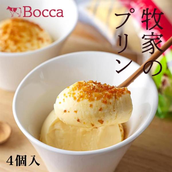 北海道伊達市近郊産の生乳を使用した「だて牛乳」と卵を加え、濃厚な味わいを実現。口の中でなめらかにとろけ、バニラと焦がしバターがふんわり香ります。そのまま食べてもおいしいですが、付属のカラメルクラッシュをかけることで、カリカリした食感とほろ苦...