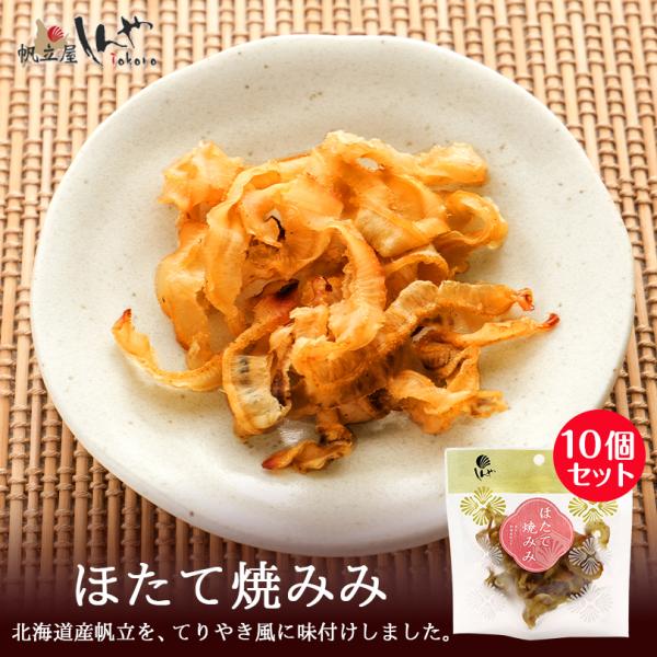 北海道産ほたて貝の'みみ'を、照り焼き風に味付けしました。