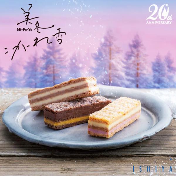 夏場の溶けを気にせずに美味しく召し上がっていただきたい、そんな想いから生まれた「美冬こがれ雪」。チョコレートの衣を脱いだ、今回の美冬は、サクサクのパイが主役のミルフィーユ。1枚が144層にも折りたたまれたパイは、空気の層を抱きながら焼き上が...