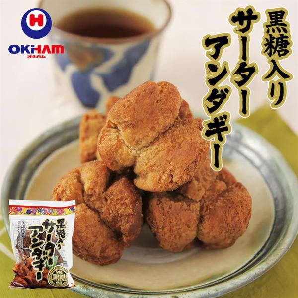 沖縄県産黒糖を使い風味豊かに仕上げたサーターアンダギー。しっとりした食感で、おやつに最適です。