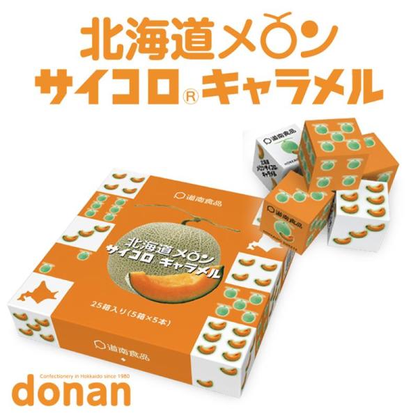 北海道限定になってリニューアル。懐かしのサイコロキャラメルを是非お土産に！お土産・手土産愛すべきサイコロキャラメルが北海道ブランドとして生まれ変わりました。これからもみなさまに長く愛され続けるようにもっとおいしく、もっと北海道らしい商品とし...