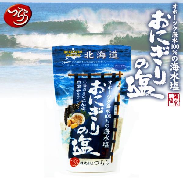 釜あげ塩を直火鍋でじっくり焼き上げた、まろやかな味わい。