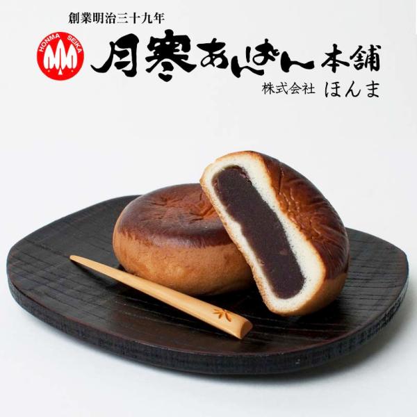 北海道産小豆100％のこしあんを薄い生地で包んだ和菓子です。