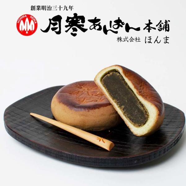 生地と白あんの両方に抹茶煉り込みました。ほんのり感じられる渋みが後引く美味しさで、緑茶やミルクによく合う香り豊かな味わいです。