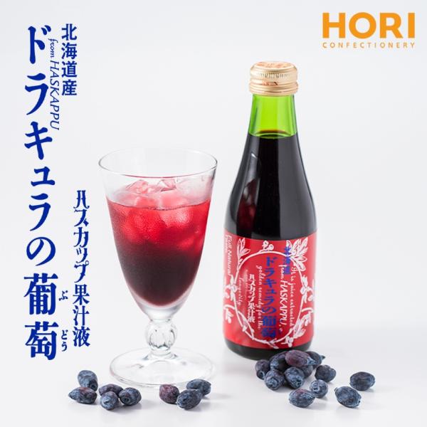 お水やお酒などで割りドリンクとして、 ヨーグルトやアイスにかけてトッピングとしてもお召し上がりいただける逸品です！お土産・プレゼント・母の日、父の日などにも最適。北海道産の手摘みハスカップの貴重な果汁液。お水やお酒などで割りドリンクとしても...