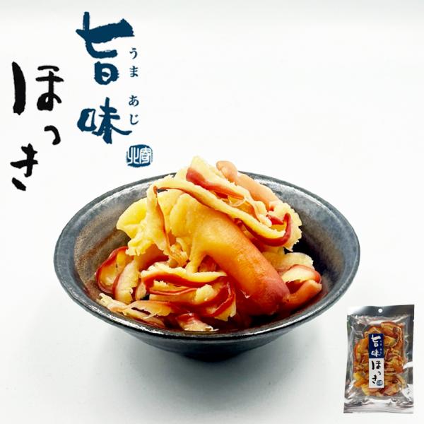 本日の晩酌のお供にいかがですか！