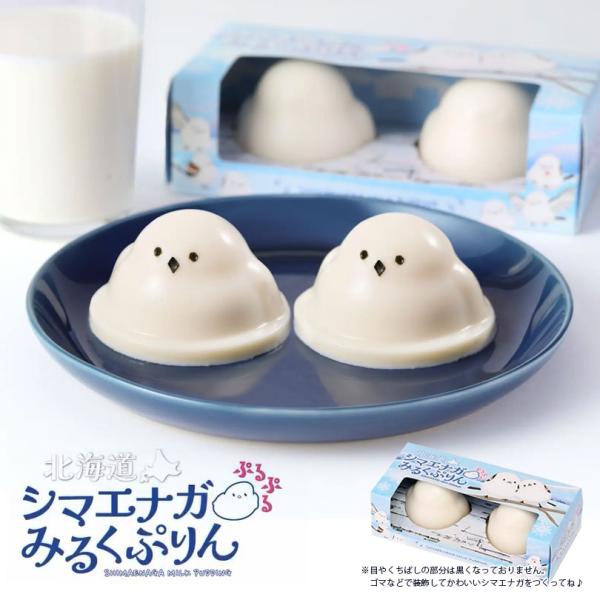 【北海道限定】シマエナガの姿そのままに。ぷるんと愛らしい「みるくぷりん」で癒やしのひとときを。北海道の美しい自然と、そこに生きる小さな野鳥「シマエナガ」をイメージして誕生したスイーツ、それが「シマエナガみるくぷりん」。真っ白で丸い姿が印象的...