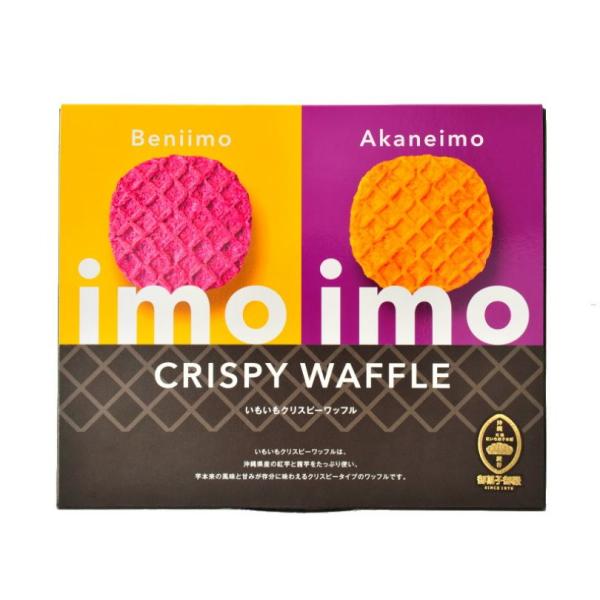 沖縄県産の紅いもとあかねいもをたっぷり使い、芋本来の風味と甘みが存分に味わえるクリスピータイプのワッフルです。