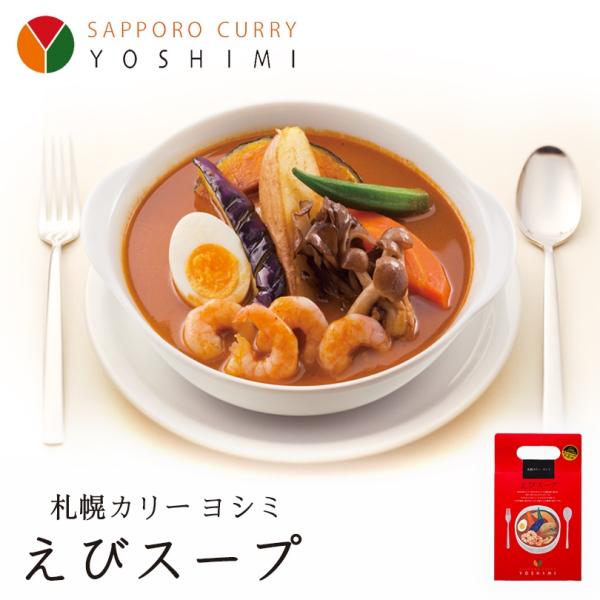 札幌の「ご当地名物」と言えばスープカレー。YOSHIMIが札幌中心部に店を構えるレストラン。La meson de Curry Coeur ラ・メゾン・ド・カリー『クゥー』。 カリー専門店が創った本格スープカレーがご家庭でも気軽に味わえるお...