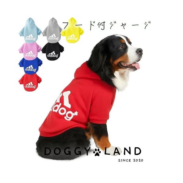 小型犬、中型犬、犬服、ペット用品、ドギーランド DOGGYLANDかわいい スポーティ 中型犬 大型犬 柴犬 コーギー ゴールデンレトリバー ラブラドールレトリバー ペット服 いぬ イヌブランド ペット服 いぬ イヌ