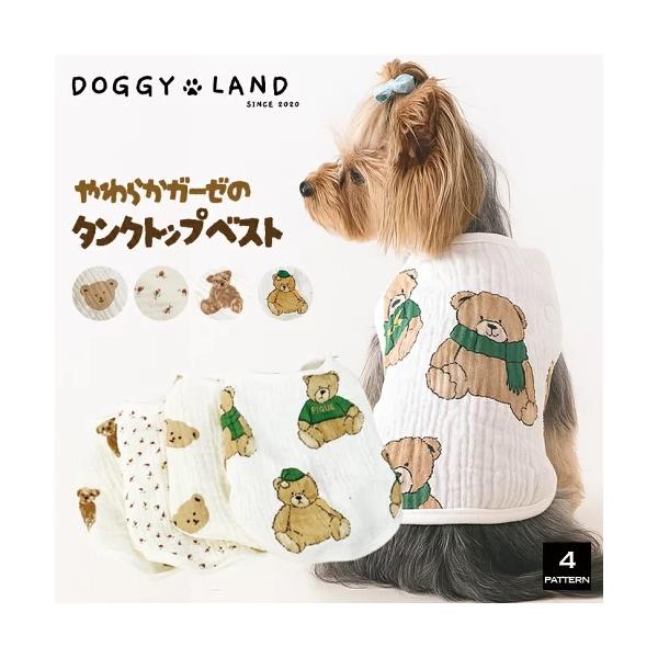 小型犬、中型犬、犬服、ペット用品、ドギーランド DOGGYLAND春夏 夏 おしゃれ かわいい 着回し 薄手 ペット服
