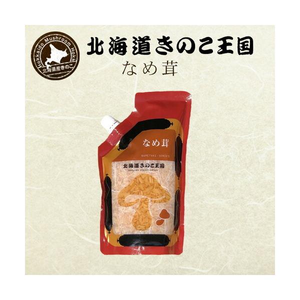 きのこ王国のなめ茸パウチシリーズに選べるセットが登場！【なめ茸】きのこ王国秘伝の特製醤油ダレで漬け込み、シャキシャキとした食感、上品な甘味、ご飯の上で広がる香りをお楽しみ下さい。【青唐味噌】赤唐辛子に比べて、辛みの強い青唐辛子で漬け込みまし...