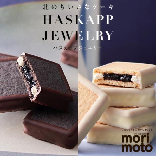 【ハスカップジュエリー】北海道の特産果実「ハスカップ」の甘酸っぱいジャムを、まろやかなバタークリームでサンド。まわりをやさしい甘さのチョコレートでふちどった、繊細で上品な味わいのお菓子です。【ハスカップジュエリー ホワイトバージョン】周りを...