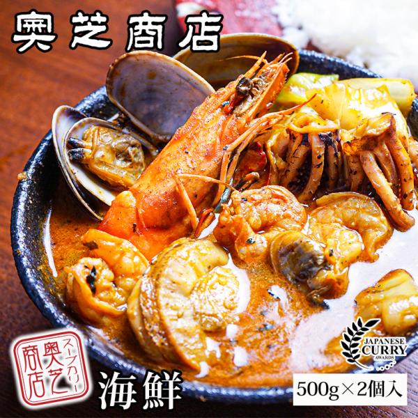 海鮮をふんだんに使用したお土産スープカレー。お土産、プレゼント、本格的、内祝い、おうちでも本格スープカレーが楽しめます。