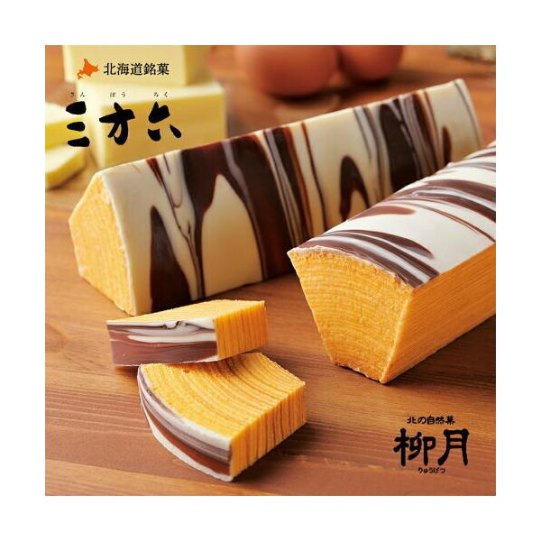 【帰れマンデーで紹介！】バウムクーヘンをホワイトチョコレートとミルクチョコレートで美しい白樺模様にコーティング。 食べた人に驚きをもたらすしっとり食感。柳月を代表する銘菓です。白樺の木肌をミルクチョコレートとホワイトチョコレートで表現しまし...