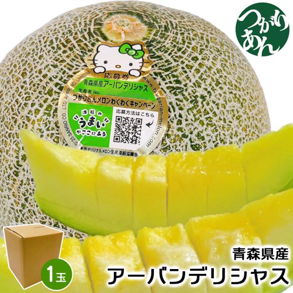 【発売日：2026年07月30日】つがる市の特別な気候と、徹底した温度・水管理のもとで育てられたこのメロンは、甘さが際立ち、糖度15度以上を目安に収穫されています。昼は暑く、夜は涼しい環境が、メロンの美味しさを引き出します。6種類あるつがり...