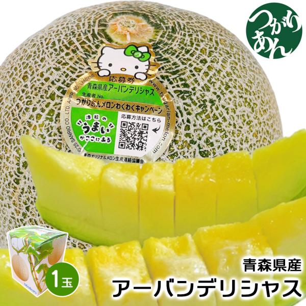 【発売日：2026年07月30日】つがる市の特別な気候と、徹底した温度・水管理のもとで育てられたこのメロンは、甘さが際立ち、糖度15度以上を目安に収穫されています。昼は暑く、夜は涼しい環境が、メロンの美味しさを引き出します。6種類あるつがり...