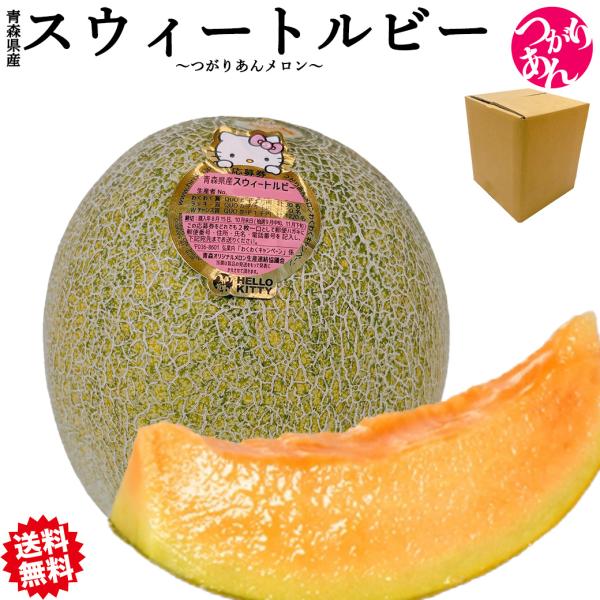 【発売日：2026年07月30日】つがる市の特別な気候と、徹底した温度・水管理のもとで育てられたこのメロンは、甘さが際立ち、糖度15度以上を目安に収穫されています。昼は暑く、夜は涼しい環境が、メロンの美味しさを引き出します。6種類あるつがり...