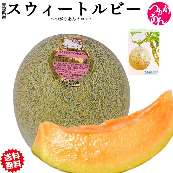 【発売日：2026年07月30日】つがる市の特別な気候と、徹底した温度・水管理のもとで育てられたこのメロンは、甘さが際立ち、糖度15度以上を目安に収穫されています。昼は暑く、夜は涼しい環境が、メロンの美味しさを引き出します。6種類あるつがり...