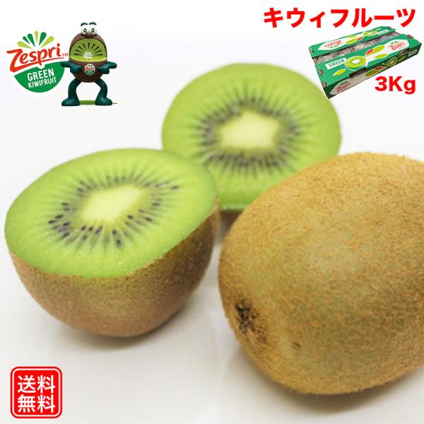 商品名：ゼスプリ ゴールドキウィ産地：ニュージーランド産内容量：1箱　約3Kg　22-30玉賞味期限：商品到着後、なるべく早めにお召し上がりください