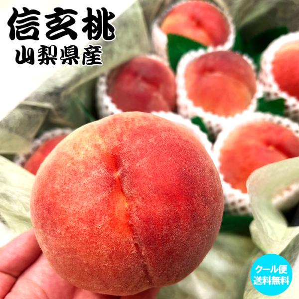 山形県産の桃は、形・着色・重量・糖度において厳しい選別基準が設けられており、その基準を満たした桃だけが「ブランド桃」として出荷されます。ひと口かじれば、滴るほどの豊富な果汁と、口いっぱいに広がる濃厚な甘みをお楽しみいただけます。果肉は繊細で...