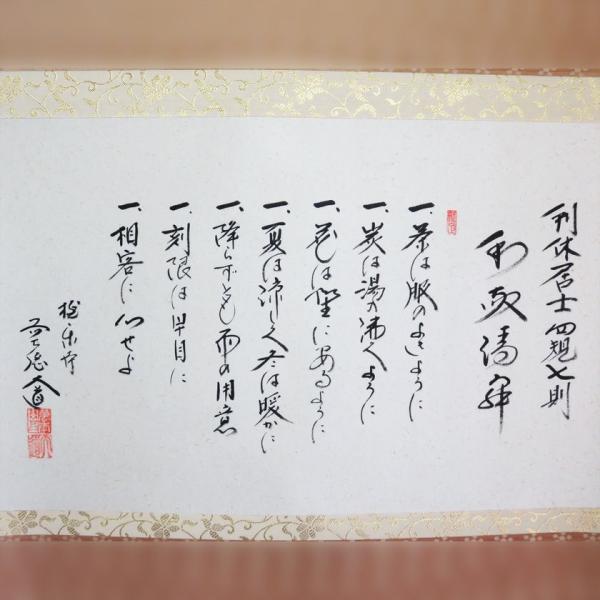 初心者の方の練習・お稽古向けから、本格的な茶事・茶会でのお道具まで、幅広く取り扱っております。ホテル・料亭・旅館等の業務用の茶道具の販売も承ります。表千家・裏千家・武者小路千家など流派によりお使いいただけるかどうかは、お稽古元の先生にご確認...