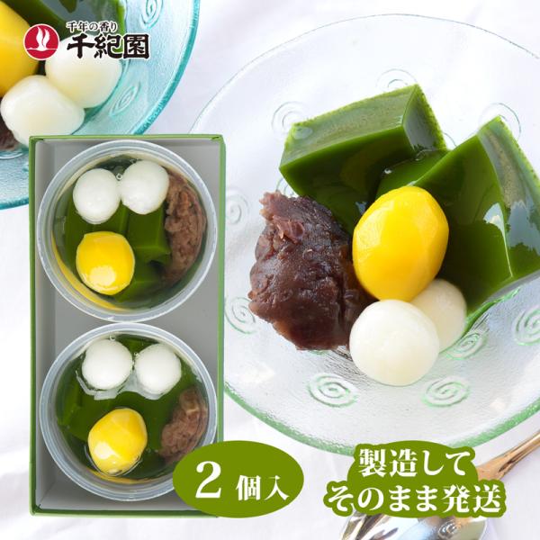 【出来立てを発送】鮮やかな緑が涼やかな宇治抹茶ゼリー。抹茶の持つ「旨味、甘味、苦味、渋味」をゼリーの中にぎゅっと凝縮させました。抹茶ゼリーだけを、単独で食べていただいても、甘さを控えたお抹茶の味が口の中に広る、爽やかな美味しさをお楽しみいた...