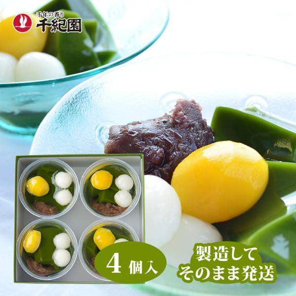 【出来立てを発送】鮮やかな緑が涼やかな宇治抹茶ゼリー。抹茶の持つ「旨味、甘味、苦味、渋味」をゼリーの中にぎゅっと凝縮させました。抹茶ゼリーだけを、単独で食べていただいても、甘さを控えたお抹茶の味が口の中に広る、爽やかな美味しさをお楽しみいた...