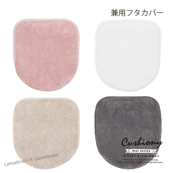 【色味について】素材・製造時期などの違いにより、他のシリーズアイテムと多少色味が異なります。【商品詳細】フタのタイプ：兼用フタカバー(普通便座＆温水洗浄・暖房便座兼用)素材：綿100％原産国：日本※ご注文前に対応表をご確認ください。