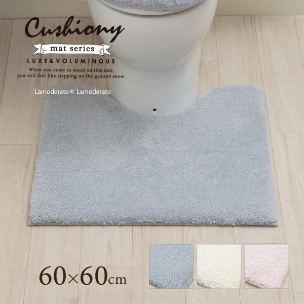 サイズ：約60×60cm（アールより手前約45cm）素材：ポリエステル100％裏面：滑りにくい加工カラー：グレー・アイボリー・ピンクインド製クッションのような柔らかさ、弾力のある踏み心地のトイレマットです。マイクロファイバーを使用しており、...