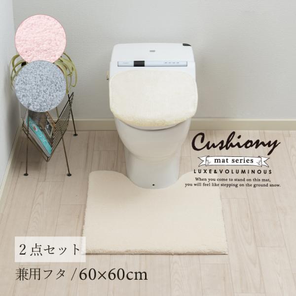 ＊トイレマット＊サイズ：約60×60cm（アールより手前約45cm）素材：ポリエステル100％裏面：滑りにくい加工インド製＊兼用フタカバー＊フタのタイプ：兼用フタカバー(普通便座＆温水洗浄・暖房便座兼用)素材：ポリエステル100％インドネシ...