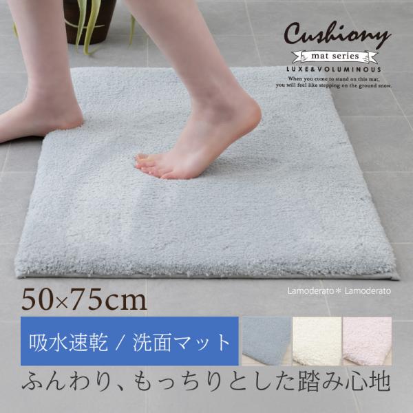 サイズ：約50×75cm素材：ポリエステル100％裏面：滑りにくい加工カラー：グレー・アイボリー・ピンクインド製クッションのような柔らかさ、弾力のある踏み心地の洗面マットです。マイクロファイバーを使用しており、毛羽落ちが少なく、吸水性・速乾...