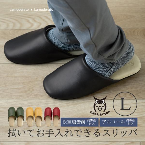 適応サイズ：（Lサイズ）約24〜26cm素材：（甲・中板）ポリ塩化ビニル　※準耐アルコール・耐次亜塩素酸カラー：ブラック・グリーン・レッド・イエローインドネシア製■さっと拭ける■アルコール消毒液対応■次亜塩素酸消毒液対応ふっくらとやさしい履...