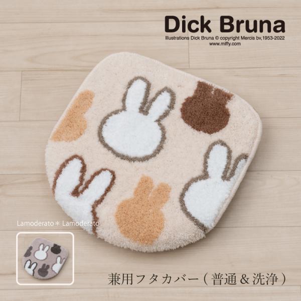 フタのタイプ：兼用フタカバー(普通便座＆温水洗浄・暖房便座兼用)素材：アクリル85％・ポリエステル15％カラー：ベージュ・グレー中国製※ご注文前にフタカバー対応表をご確認下さい。●商品名：トイレフタカバー 吸着 トイレカバー 便座ふたカバー...