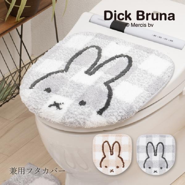 【商品詳細】フタのタイプ：兼用フタカバー(普通便座＆温水洗浄・暖房便座兼用)素材：ポリエステル90％・アクリル10％原産国：中国カラー：ベージュ・グレー※ご注文前にフタカバー対応表をご確認下さい。