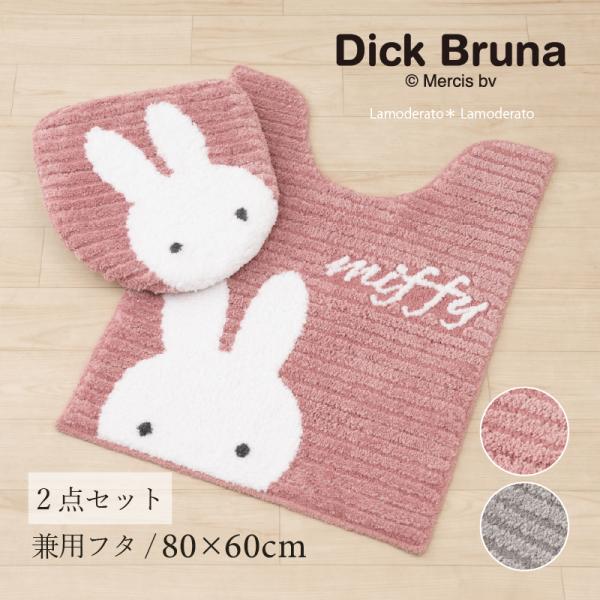 ＊トイレマット＊サイズ：約80×60cm（アームから手前約60cm）素材：ポリエステル100％裏面：滑りにくい加工中国製＊フタカバー＊フタのタイプ：兼用フタカバー(普通便座＆温水洗浄・暖房便座兼用)素材：ポリエステル100％中国製※ご注文前...