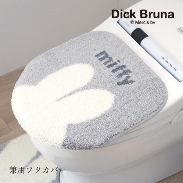 ミッフィーのロゴとお耳がちょこんと覗く、シンプルで愛らしいデザインのトイレフタカバーです。吸着式で、簡単に取り付けできます。ご家庭でお手入れできるウォッシャブル仕様。（※洗濯機をご使用の際は、取扱説明書をご確認ください。）フタのタイプ：兼用...