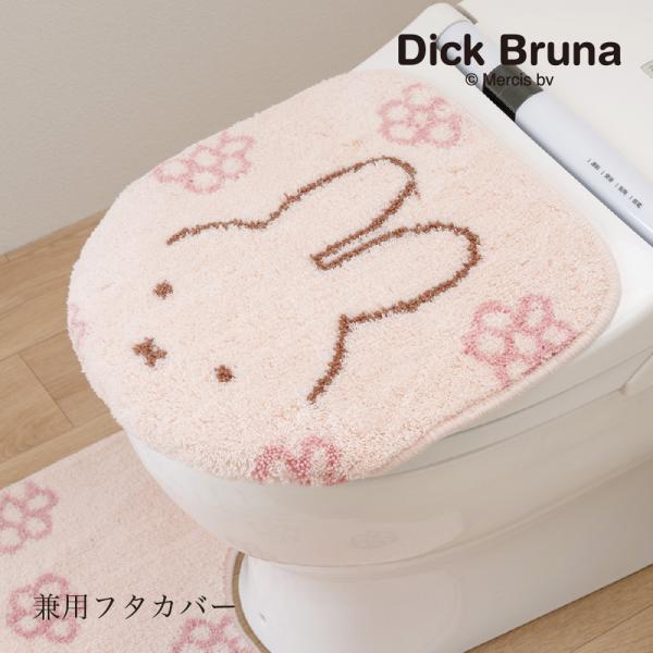 シンプルな線画のお花と、途切れたラインアートで描かれたミッフィーが印象的なトイレフタカバー。甘くなりすぎないデザインだから、大人のインテリアにも自然になじみ、トイレ空間をほっと落ち着くお気に入りの場所へと演出してくれます。吸着式で、簡単に取...
