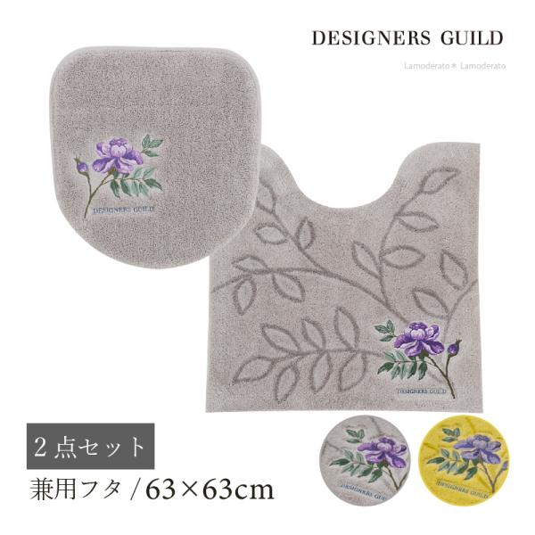 ＊トイレマット＊サイズ：約63×63cm（アームから手前約48cm）素材：アクリル100％（抗菌防臭・吸水素材）裏面：滑りにくい加工インドネシア製＊フタカバー＊フタのタイプ：兼用フタカバー(普通便座＆温水洗浄・暖房便座兼用)素材：アクリル1...