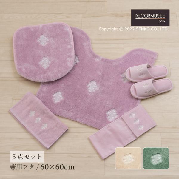 【商品詳細】＊トイレマット＊サイズ：約60×60cm(アームから手前約45cm)素材：アクリル100％(吸水素材)、ラインストーン付き裏面：滑りにくい加工原産国：インドネシア＊兼用フタカバー＊フタのタイプ：兼用フタカバー(普通便座＆温水洗浄...