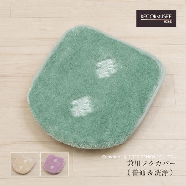 【商品詳細】フタのタイプ：兼用フタカバー(普通便座＆温水洗浄・暖房便座兼用)素材：アクリル100％(吸水素材)、ラインストーン付き原産国：インドネシア※ご注文前にフタカバー対応表をご確認下さい。