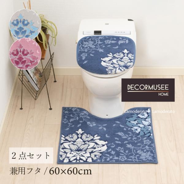 ＊トイレマット＊サイズ：約60×60cm（アームから手前約47cm）素材：アクリル100％（抗菌防臭・吸水素材）裏面：滑りにくい加工日本製＊フタカバー＊フタのタイプ：兼用フタカバー(普通便座＆温水洗浄・暖房便座兼用)素材：アクリル100％（...