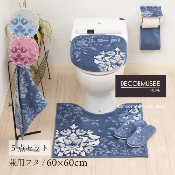 ＊トイレマット＊サイズ：約60×60cm（アームから手前約47cm）素材：アクリル100％（抗菌防臭・吸水素材）裏面：滑りにくい加工日本製＊フタカバー＊フタのタイプ：兼用フタカバー(普通便座＆温水洗浄・暖房便座兼用)素材：アクリル100％（...