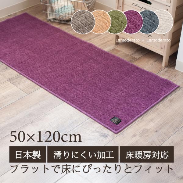 サイズ：約50×120cm素材：アクリル100％(抗菌防臭・吸水素材)裏面：滑りにくい加工カラー：ベージュ・ブラウン・グリーン・グレー・ライトグレー・ワイン日本製たくさんのこだわりが詰まった日本製キッチンマット。日本のプリント技術により、ま...