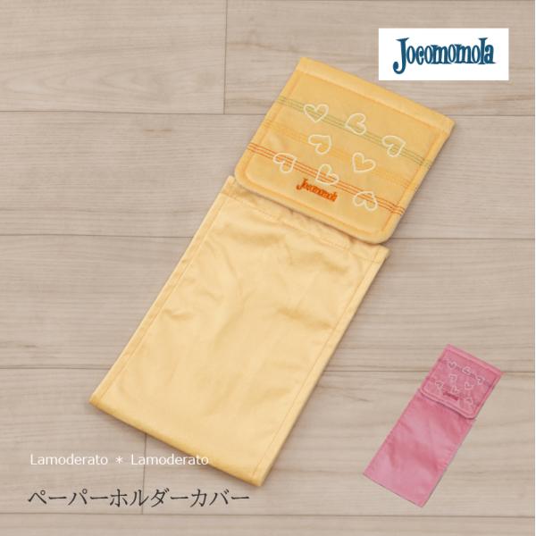 素材：（パイル）綿100％　（地糸）ポリエステル100％カラー：ピンク・イエロー中国製※一本支柱タイプにも対応（支柱の形状・サイズによっては取付不可）●商品名：トイレットペーパーホルダーカバー トイレットペーパーカバー ペーパーホルダーカバ...