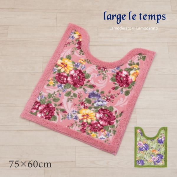 サイズ：約75×60cm(アームから手前約55cm)素材：アクリル100％（抗菌防臭・吸水素材）カラー：グリーン・ピンク裏面：滑りにくい加工日本製●商品名：トイレマット ロング おしゃれ 洗える 約75×60cm 日本製 滑り止め トイレ ...