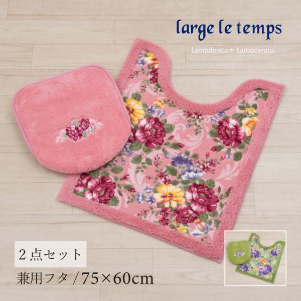 ＊トイレマット＊サイズ：約75×60cm(アームから手前約55cm)素材：アクリル100％（抗菌防臭・吸水素材）裏面：滑りにくい加工日本製＊フタカバー＊フタのタイプ：兼用フタカバー(普通便座＆温水洗浄・暖房便座兼用)素材：アクリル100％（...